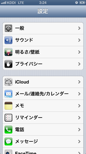 iOS6からFacebookアプリの位置情報設定はどこにいった？ - Hivelocity (ハイベロシティ) デジタルでビジネスを最適化
