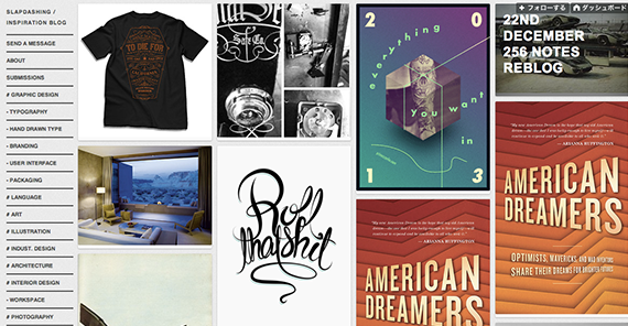 デザインが美しいTumblrのページ10選