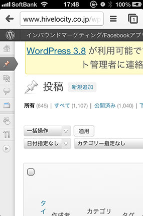 WordPress 3.8 RC2を使ってみた