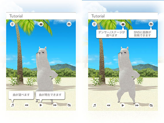音楽を聴くだけじゃ寂しい？ それならiPhoneアプリaDanzaを使おう！