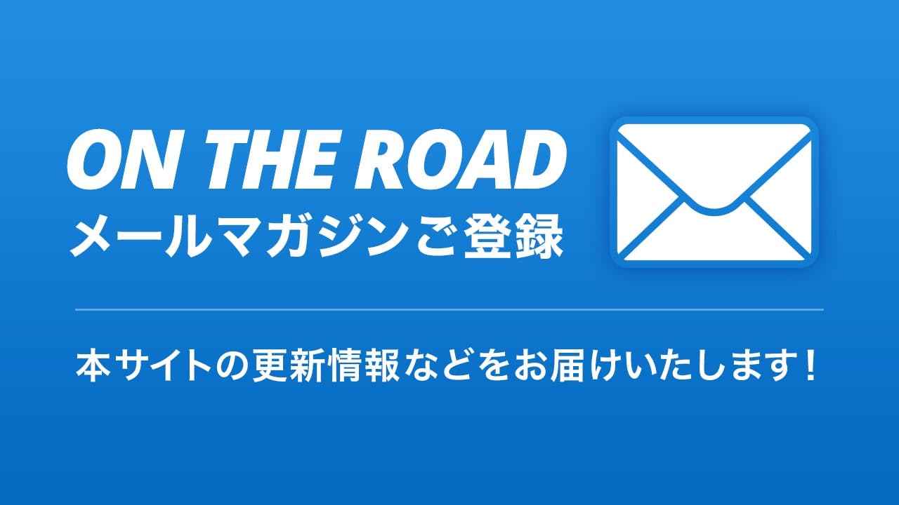 車のショックアブソーバー(ダンパー)とは?寿命や交換費用についても解説! On The Road